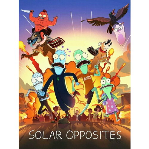 Плакат, постер на бумаге Solar Opposites/Обратная сторона Земли/комиксы/мультфильмы. Размер 21 х 30 см