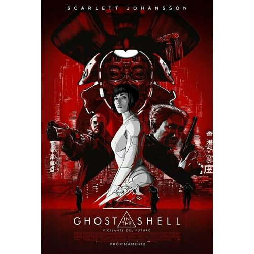 Плакат, постер на бумаге Призрак в доспехах (Ghost in the Shell), Руперт Сандерс. Размер 30 х 42 см