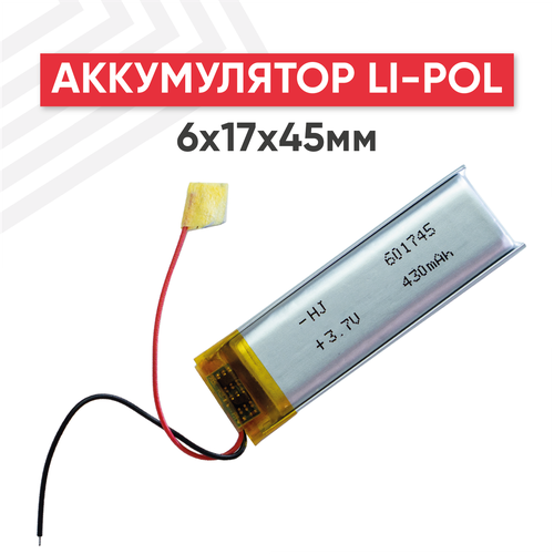 Универсальный аккумулятор (АКБ) для планшета, видеорегистратора и др, 6х17х45мм, 430мАч, 3.7В, Li-Pol, 2pin (на 2 провода)