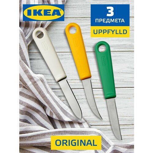 Набор ножей кухонных для чистки 3 шт