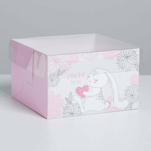 Коробка на 4 капкейка «Счастье внутри», 16 × 16 × 10 см (комплект из 20 шт)