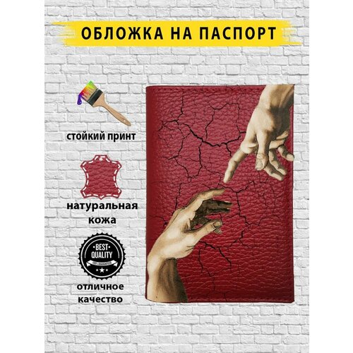 Обложка для паспорта  RUKIBLACK.RED, красный