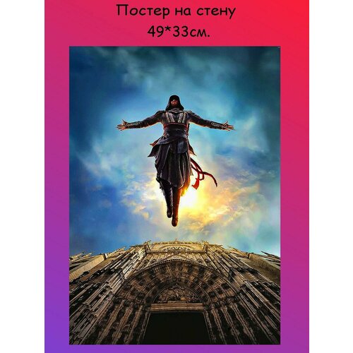 Постер, плакат на стену "Assassin's Creed, Ассасин Крид" 49х33 см (A3+)