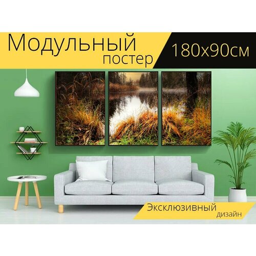 Модульный постер "Озеро, пруд, болотное озеро" 180 x 90 см. для интерьера