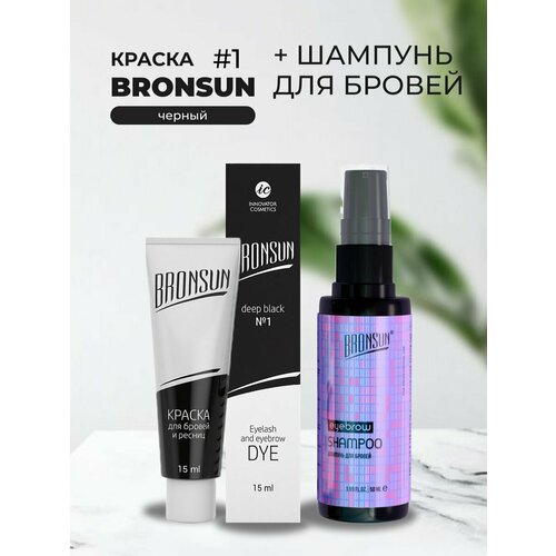 Набор Краска BRONSUN, цвет черный #1 new, 15мл и Шампунь для бровей BRONSUN, 50мл