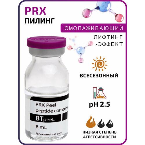 BTpeel пилинг PRX peel peptide complex, 8 мл