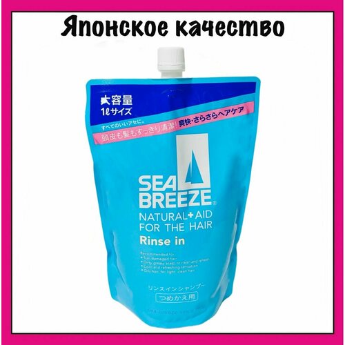 Sea Breezе Шампунь с кондиционером 2 в 1 для жирной кожи головы и всех типов волос, с аква-цитрусовым ароматом, Shiseido Rinse In Shampoo 1000 мл м/у