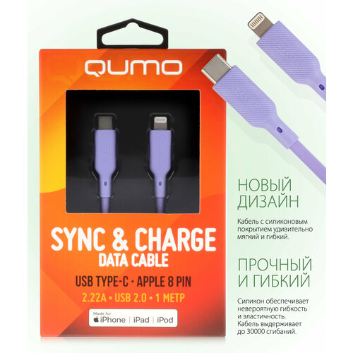 Зарядный кабель QUMO MFI для устройств Apple Type-C на MFI 8 pin, силиконовый 20W, PD (фиолетовый)
