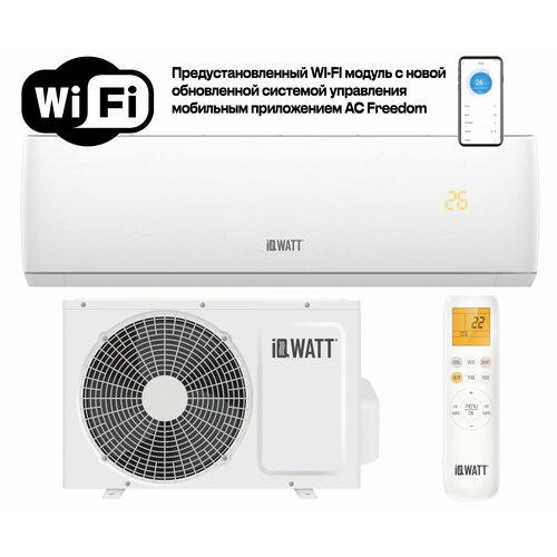 Настенная сплит-система IQWATT AS(-W)-J-24000BTU Wi-Fi до 72 м. кв. , белый