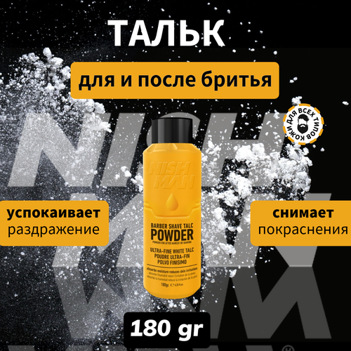 Тальк Nishman Barber Talc, 180 г