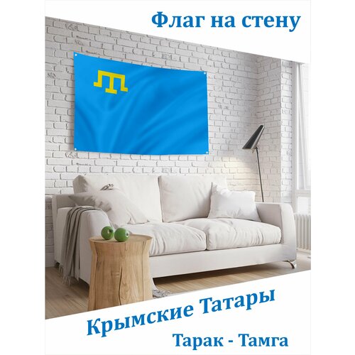 Флаг Крымских Татар Тарак Тамга на стену Постер Гобелен Декор