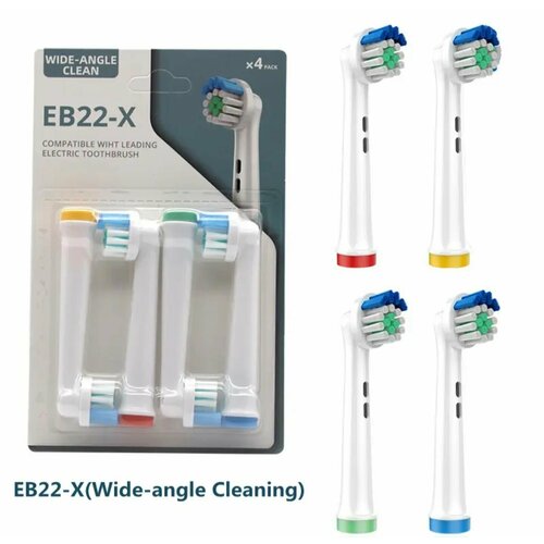 Насадки совместимые с Oral-B (Braun) EB-22X для электрической зубной щетки 4шт.