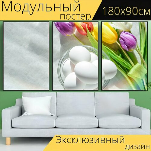 Модульный постер "Цветок, природа, пасхальный" 180 x 90 см. для интерьера