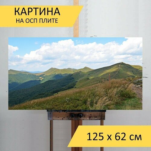 Картина на ОСП 125х62 см. "Горы, пейзаж, природа" горизонтальная, для интерьера, с креплениями