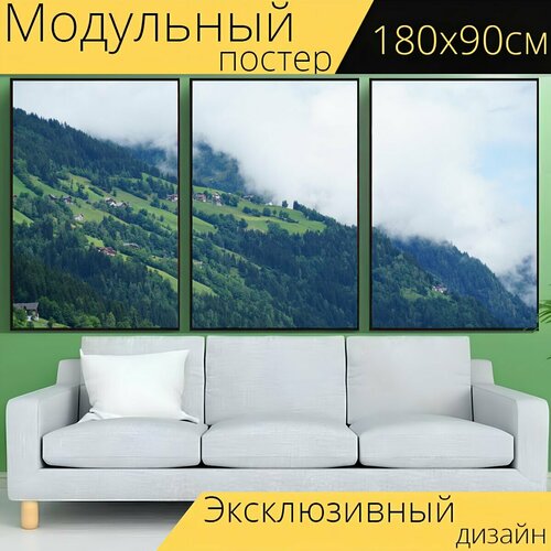 Модульный постер "Пейзаж, гора, деревья" 180 x 90 см. для интерьера