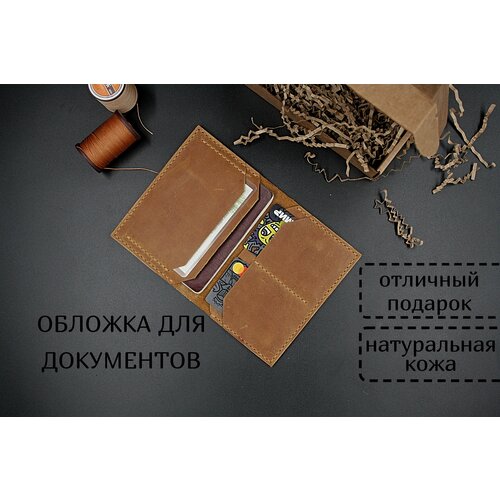 Документница для личных документов  Crazy Horse Pull up, коричневый