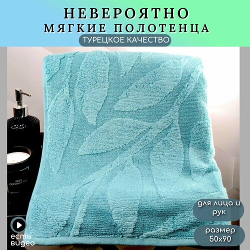 Махровое полотенце для лица и рук HOBBY HOME, Estela, 50х90 см, зеленый, хлопок 100%, Турция