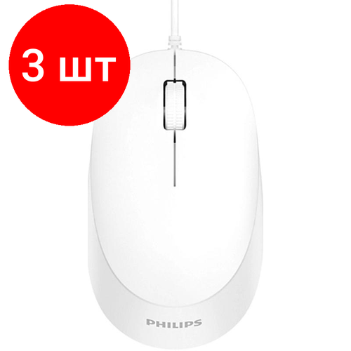 Комплект 3 штук, Мышь компьютерная Philips (SPK7207W/01) Проводная/3 кн/USB 2.0/1200dpi/Бел