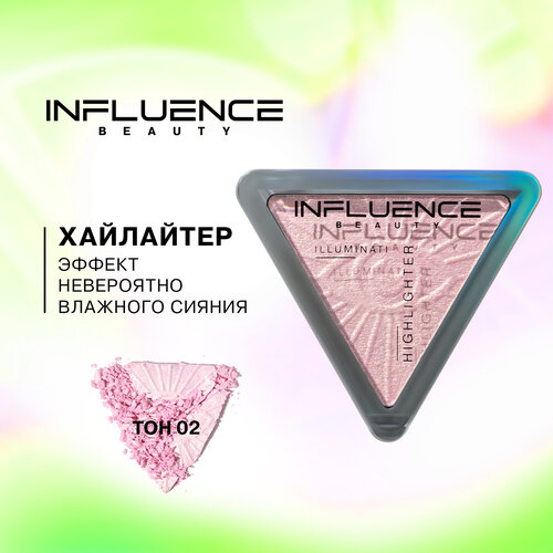 Influence Beauty Хайлайтер Illuminati, 02