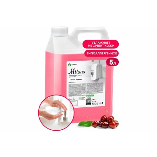 Жидкое мыло для мытья рук Grass Milana туалетное гипоаллергенное густое мягкое пенное черешня 5 л 126405