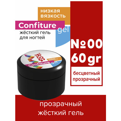 BSG Жёсткий гель для наращивания Confiture №00LV низкая вязкость - Прозрачный бесцветный (60 г)