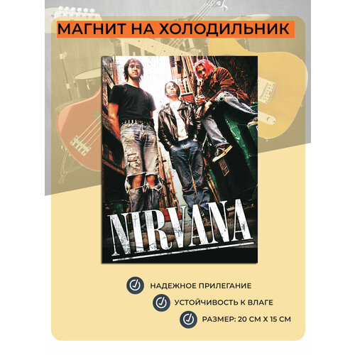 Магнит на холодильник Nirvana (20 см х 15 см) Музыка №1