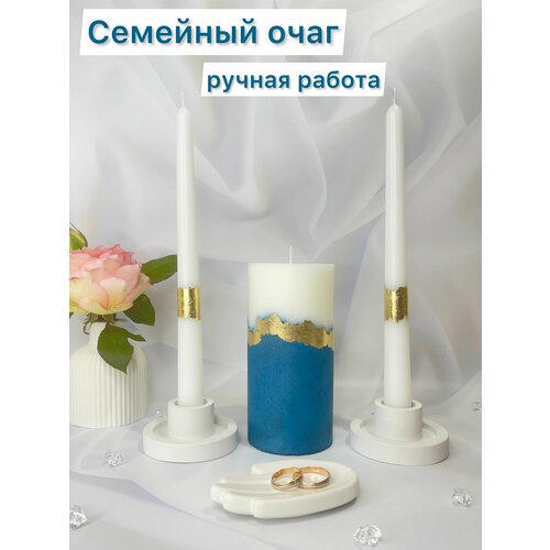 Свадебный набор свечей "Семейный очаг" / Свечи на свадьбу / Свеча на бетоне / Подарочный набор свечей
