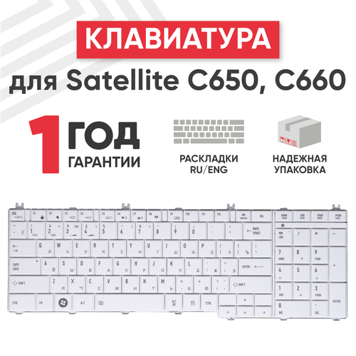 Клавиатура (keyboard) NSK-TN00R для ноутбука Toshiba Satellite C650, C655, C660, C665, C670, C675, L650, L655, L670, L775, L775D Series, белая
