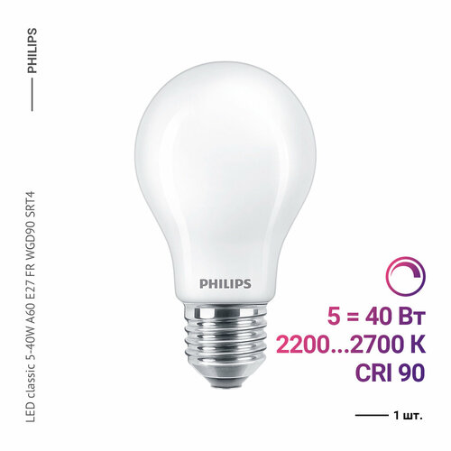 Philips LED classic 5-40W A60 E27 FR WGD90 SRT4