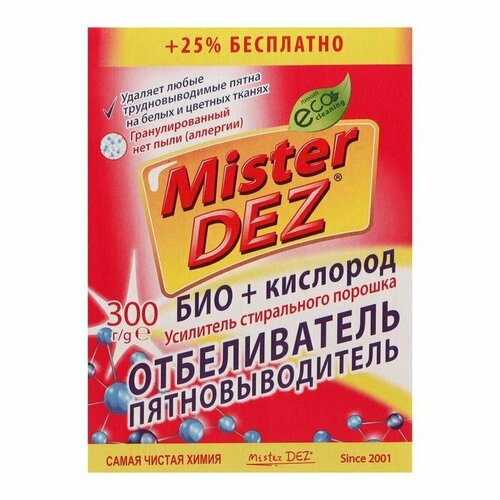Стиральный порошок Mister DEZ, универсальный, 300 г (комплект из 13 шт)