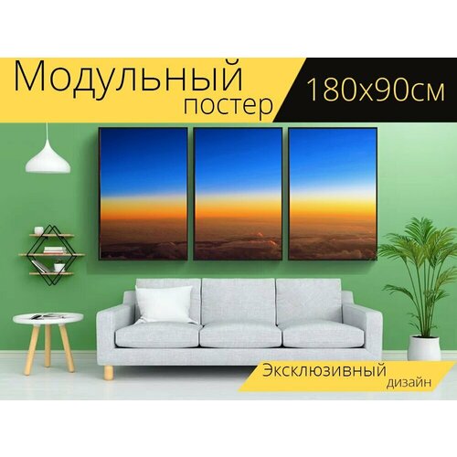 Модульный постер "Рассвет, облачно, облака" 180 x 90 см. для интерьера