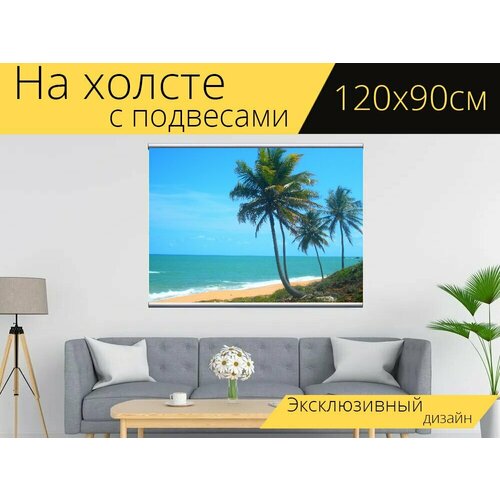 Картина на холсте "Кокосовые пальмы, пляж, морской берег" с подвесами 120х90 см. для интерьера