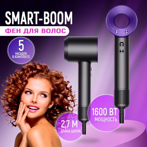 Premium Фен для волос Super Hair Dryer профессиональный 5в1