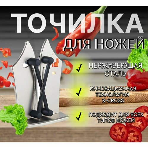 Механическая точилка для ножей
