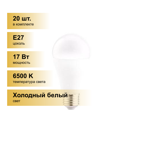 (20 шт.) Светодиодная лампочка Ecola ЛОН A60 E27 17W 6500K 6K 115x60 Premium D7SD17ELC