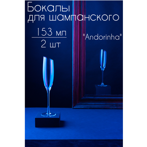 Бокалы для шампанского BILLIBARRI "Andorinha" 153 мл, 2шт.
