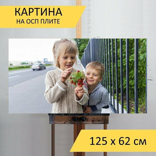 Картина на ОСП 125х62 см. "Дети, счастье, ребенок" горизонтальная, для интерьера, с креплениями