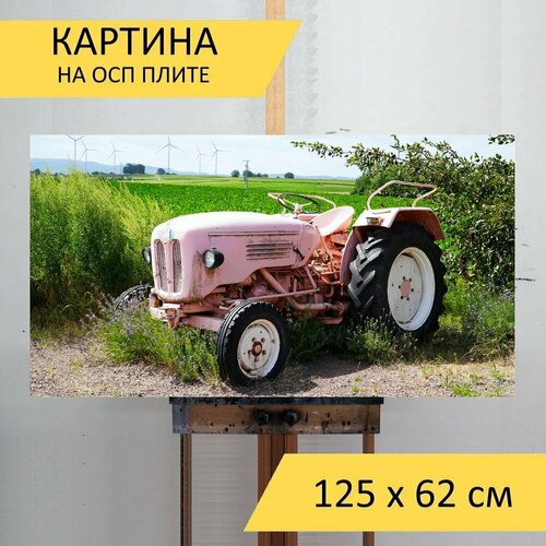 Картина на ОСП 125х62 см. "Трактор, розовый, фермерский двор" горизонтальная, для интерьера, с креплениями