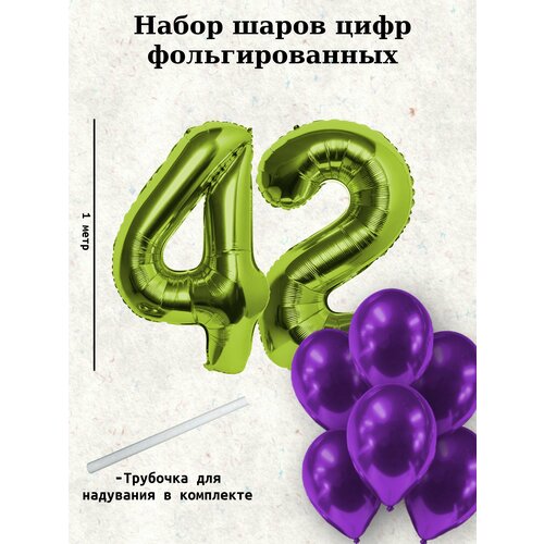 Набор шаров: цифры 42 года + хром 10шт