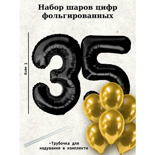Набор шаров: цифры 35 лет + хром 10шт