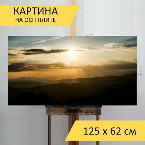 Картина на ОСП 125х62 см. "Заход солнца, гора, вьетнам" горизонтальная, для интерьера, с креплениями