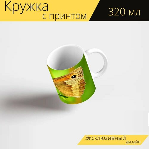 Кружка с рисунком, принтом "Бабочка, насекомое, животное" 320 мл.