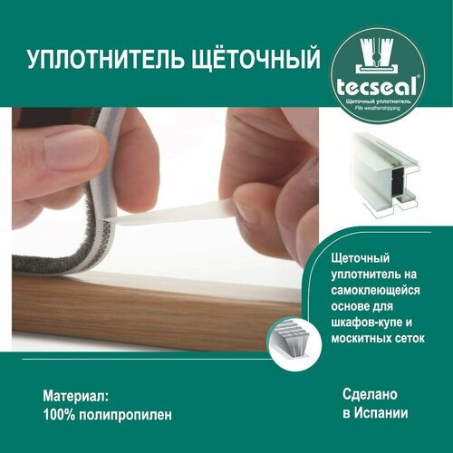 18 метров Tecseal SM 7x6 4P YE (желтый, золотой) щеточный уплотнитель (шлегель) для шкафа-купе на 3 двери