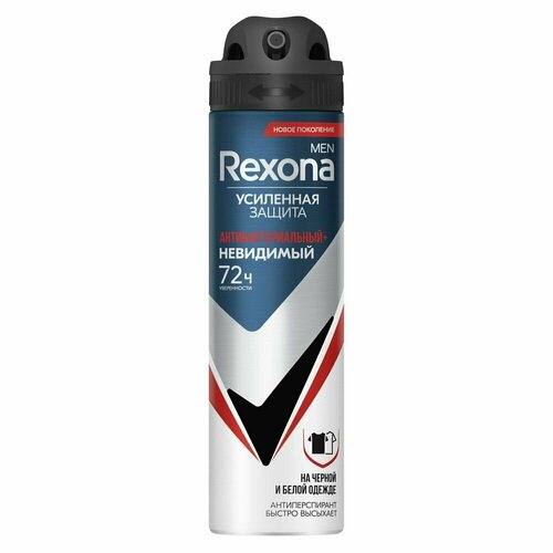 Rexona Антиперспирант-аэрозоль Men Антибактериальный и невидимый на черной и белой одежде, 150 мл, 3 шт.