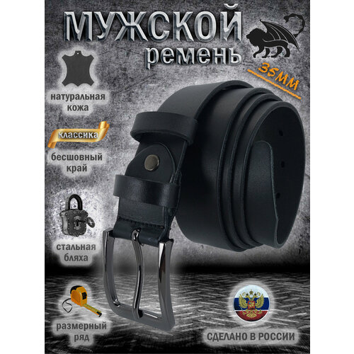 Ремень Manticore Records, размер 105, черный