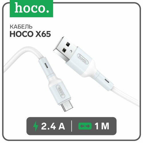Кабель Hoco X65, microUSB - USB, 2.4 А, 1 м, TPE оплетка, белый