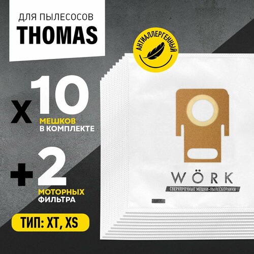 Мешок пылесборник Work для пылесоса Thomas XT, XS, (Томас), в комплекте: 10 шт. + 2 микрофильтра
