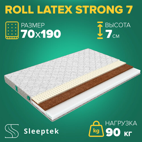 Матрас Sleeptek Roll LatexStrong 7 70х190