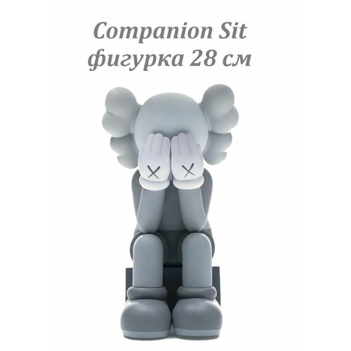 Коллекционная фигурка Companion Sit 28 см серая