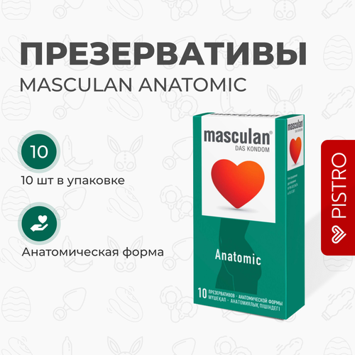 Презервативы Masculan Anatomic, 10 шт. Анатомические